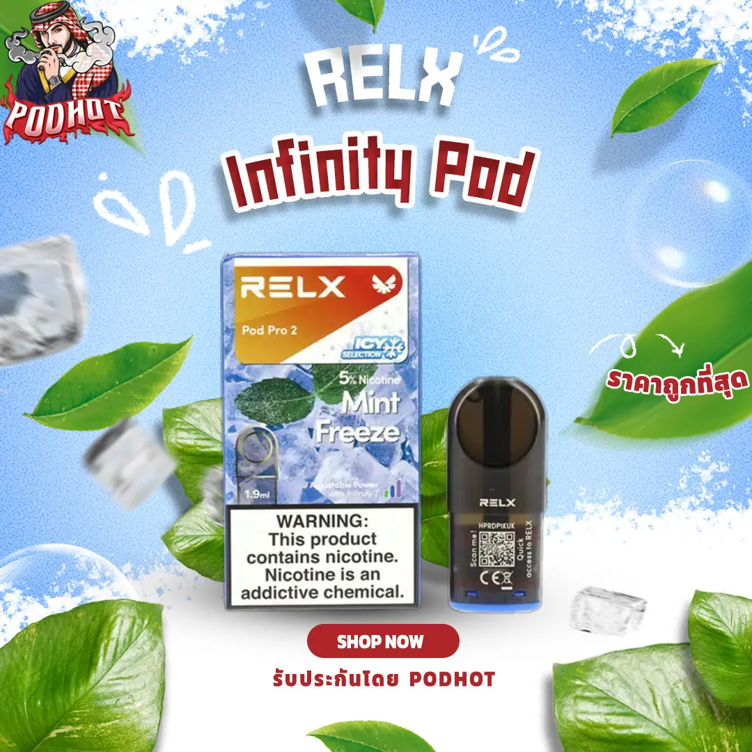 หัวพอต RELX Infinity Pod นิโคตินที่เลือกได้