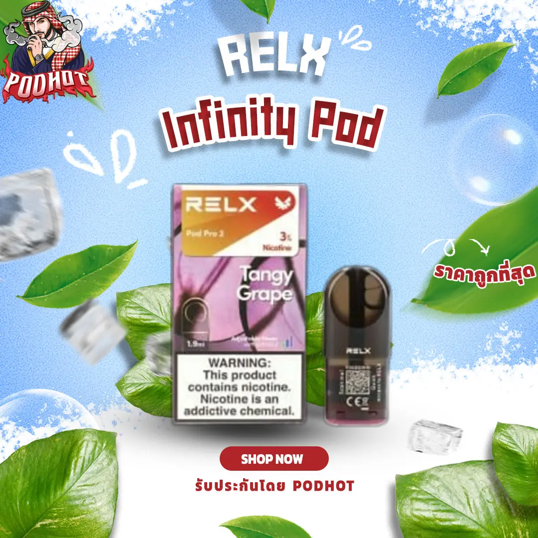RELX Infinity Pod (2 หัว) รสชาติหลากหลาย พร้อมความสะดวกสบาย