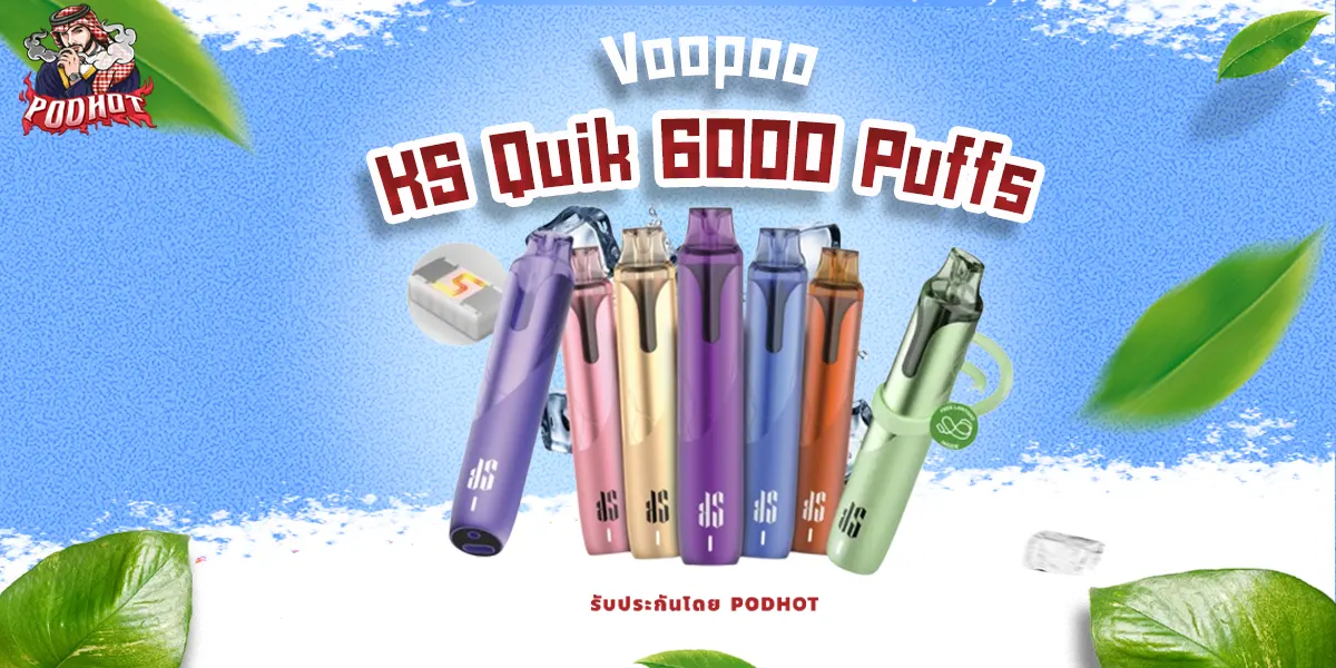 รีวิว KS Quik 6000 Puffs กลิ่นไหนเด่น รสไหนโดน ห้ามพลาด
